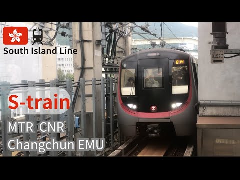 香港鐵路南港島線 港鐵 S-train 長春列車 Hong Kong MTR driveless metro rail CNR EMU ...