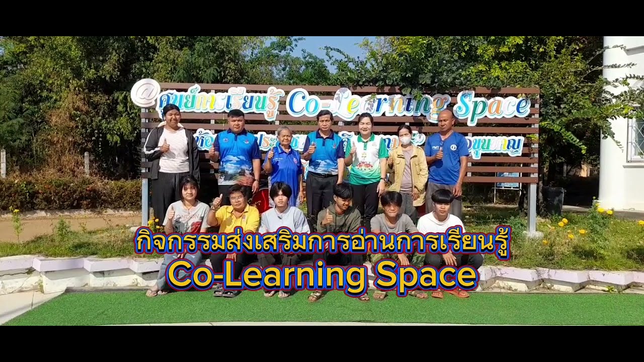 กิจกรรมศูนย์การเรียนรู้ Co-Learning Space เรียนรู้ #สารานุกรมไทยสำหรับเยาวชนฯ #14 กุมภาพันธ์ ...