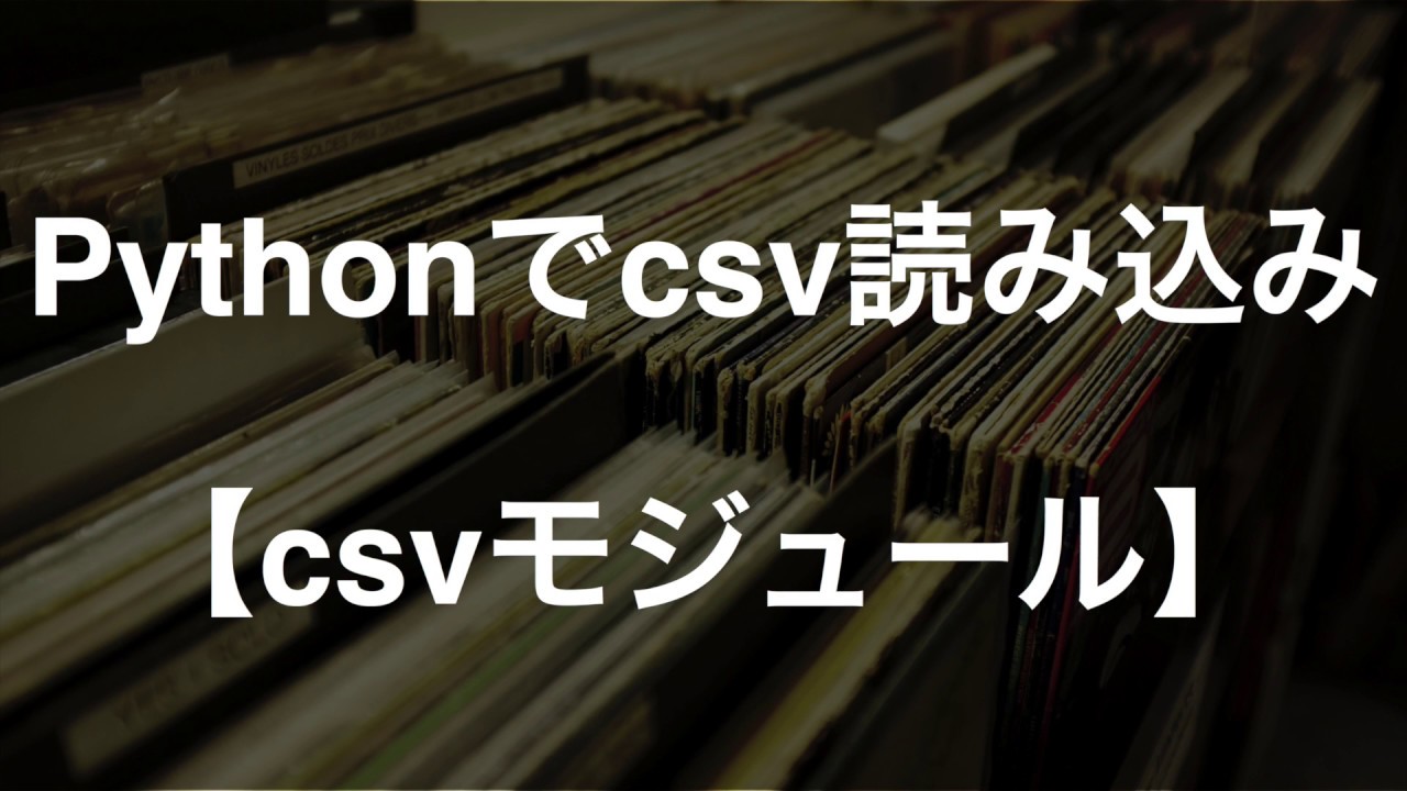 Python csv csv YouTube python-csv-csv-youtube