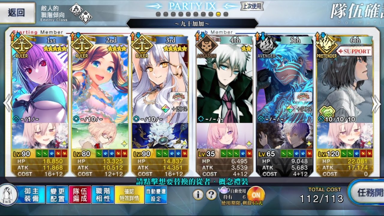 FGO 瓊安小姐與未確認之愛 粉碎☆LOVE LOVE HEART大石像 90++ LOVE LOVE鎮壓戰 妨礙新石像的建立！ 六加成換人2T（RBA裁文西卡蓮奧寶） - YouTube