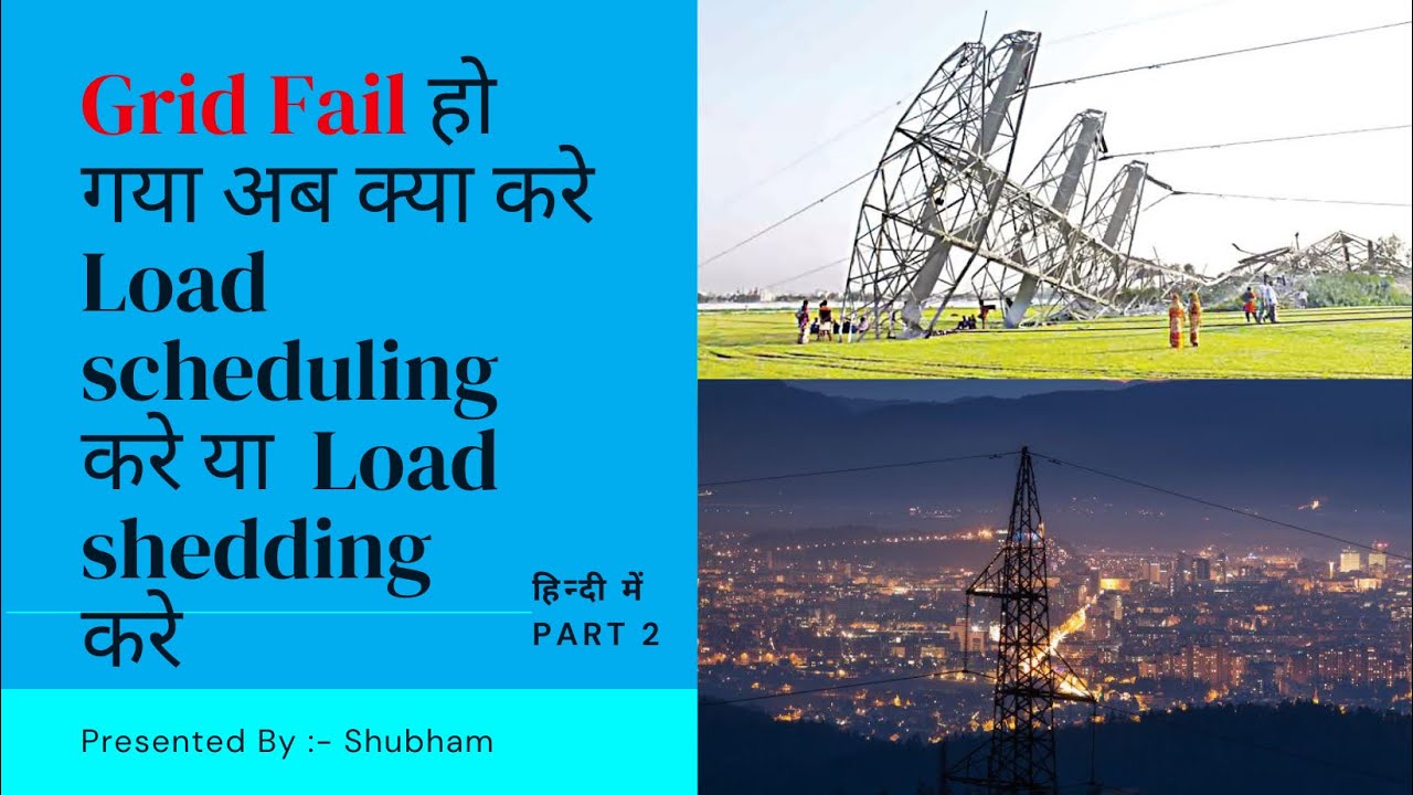 SLDC/ALDC in power system | Load Scheduling | Load Shading in power ...