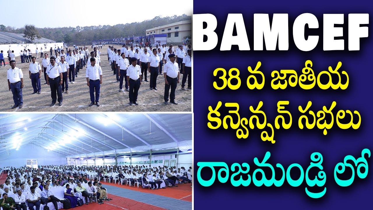 BAMCEF 38th National Convention at Rajahmundry || BAMCEF ...