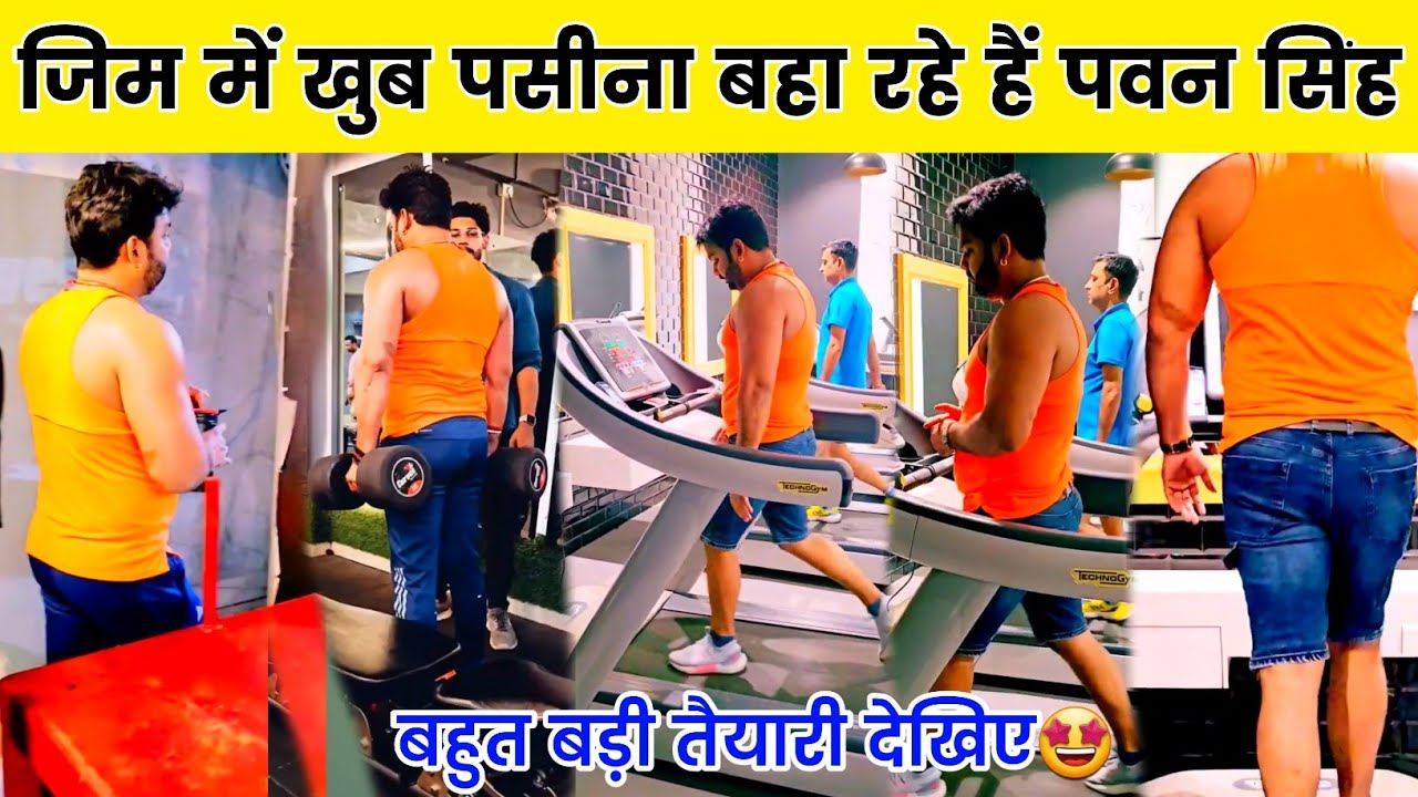 Pawan Singh New Video | Pawan Singh Gym Workout | Bhojpuri Video - YouTube