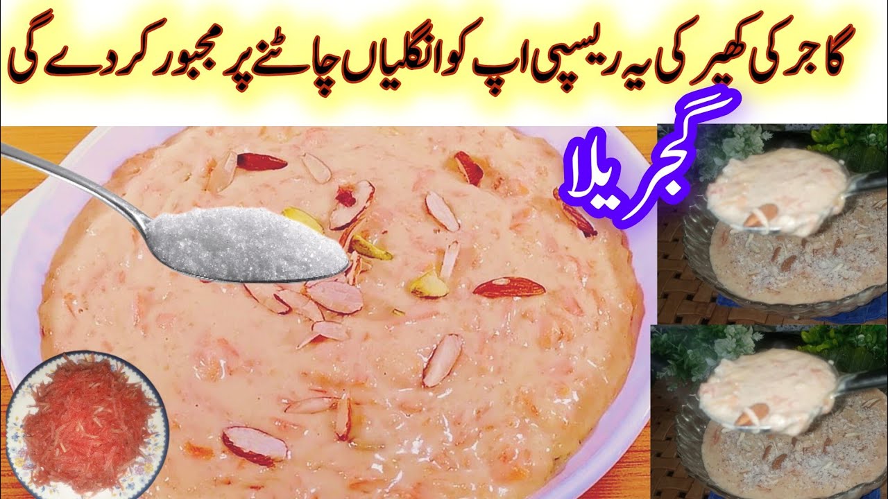 Gajrela recipe|gajer ki kheer |how to make gajrela| gajrela kaisay ...