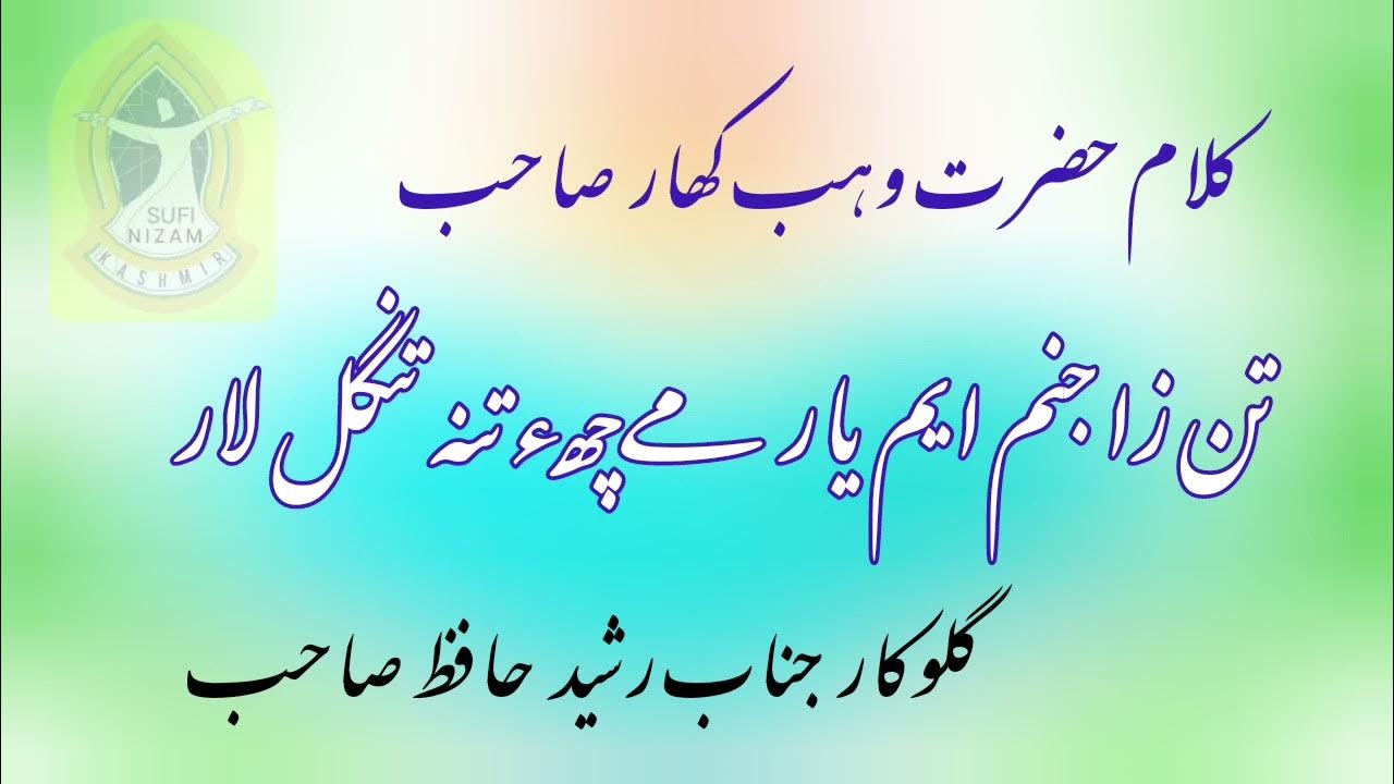 RASHID HAFIZ OLD KASHMIRI _TAN ZAGNEM AEM YAER_WAHAB KHAR SAEB KASHMIRI SUFI KALAM_ KASHMIRI ...