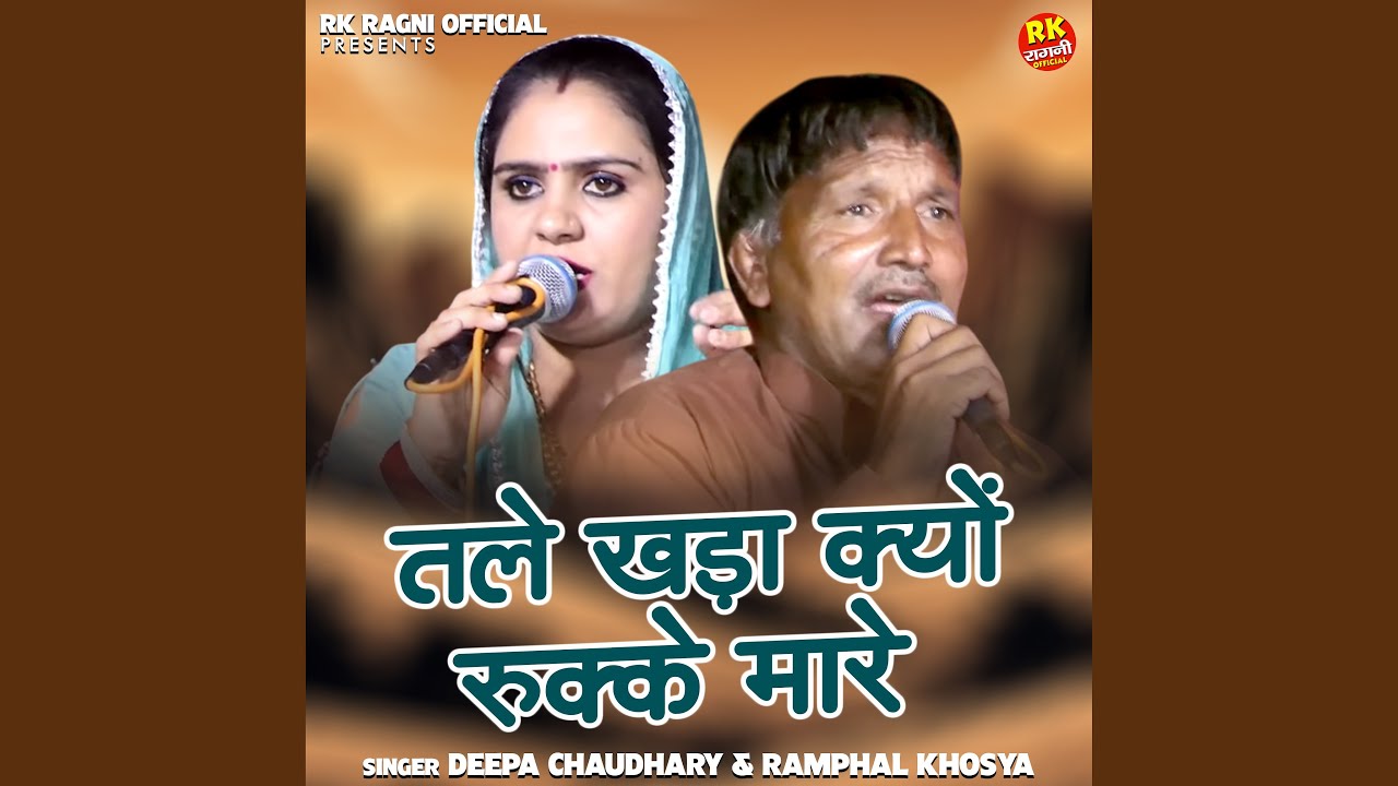 Tale Khada Kyon Rukke Mare - YouTube