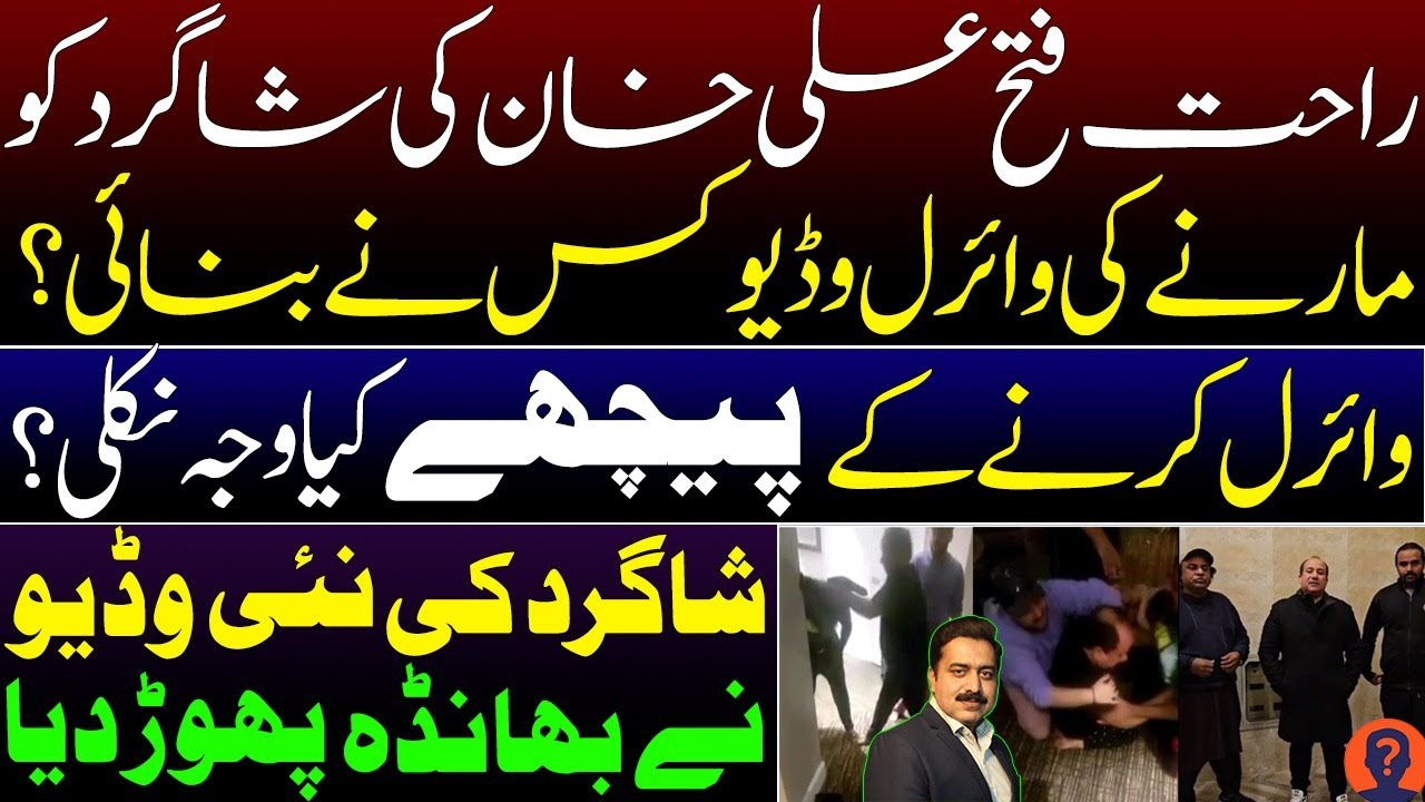 Singer Rahat Fateh Ali Khan new video || Real story of Rahat fateh Ali ...