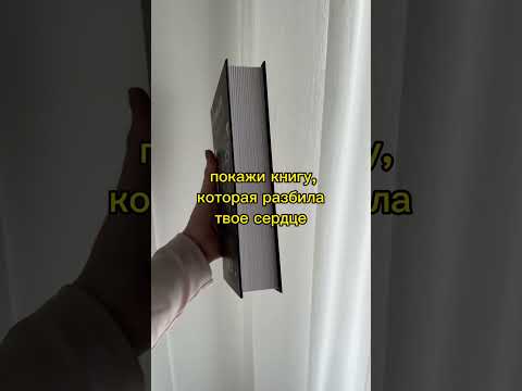 Творец слез 💔 #книги #книжныйблог #книголюб #книга #творецслез # ...