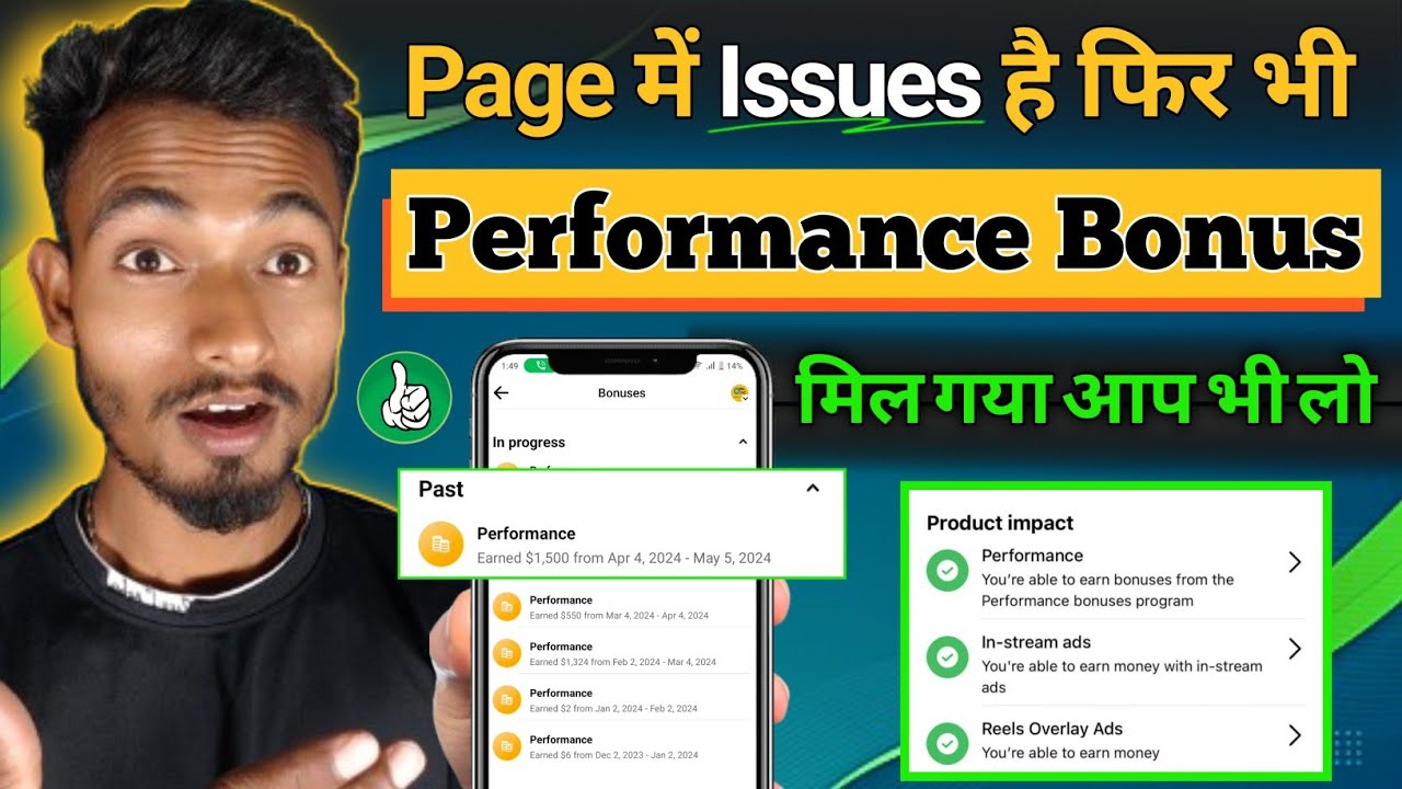 किसी भी Page पर Facebook Performance Bonus कैसे ले | Facebook Bonus ...