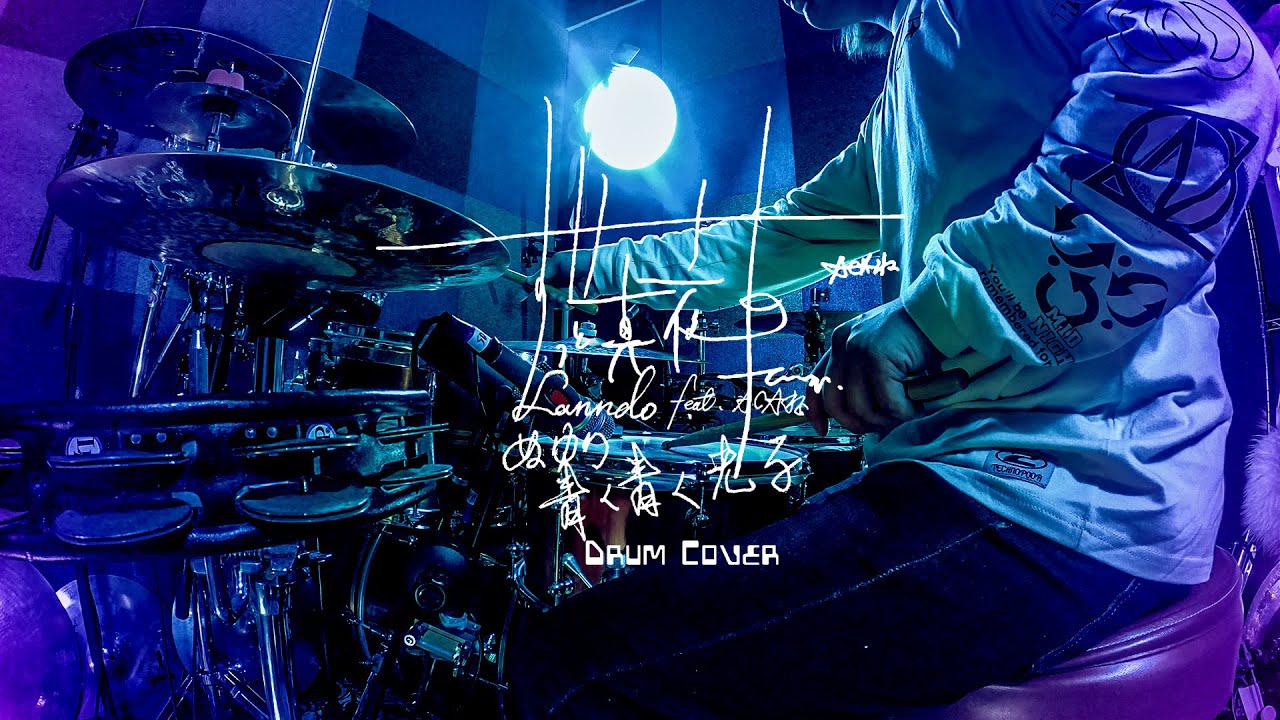 Lanndo feat.ACAね(ずっと真夜中でいいのに。),ぬゆり「青く青く光る」ドラム叩いてみた｜Rus Ho - YouTube
