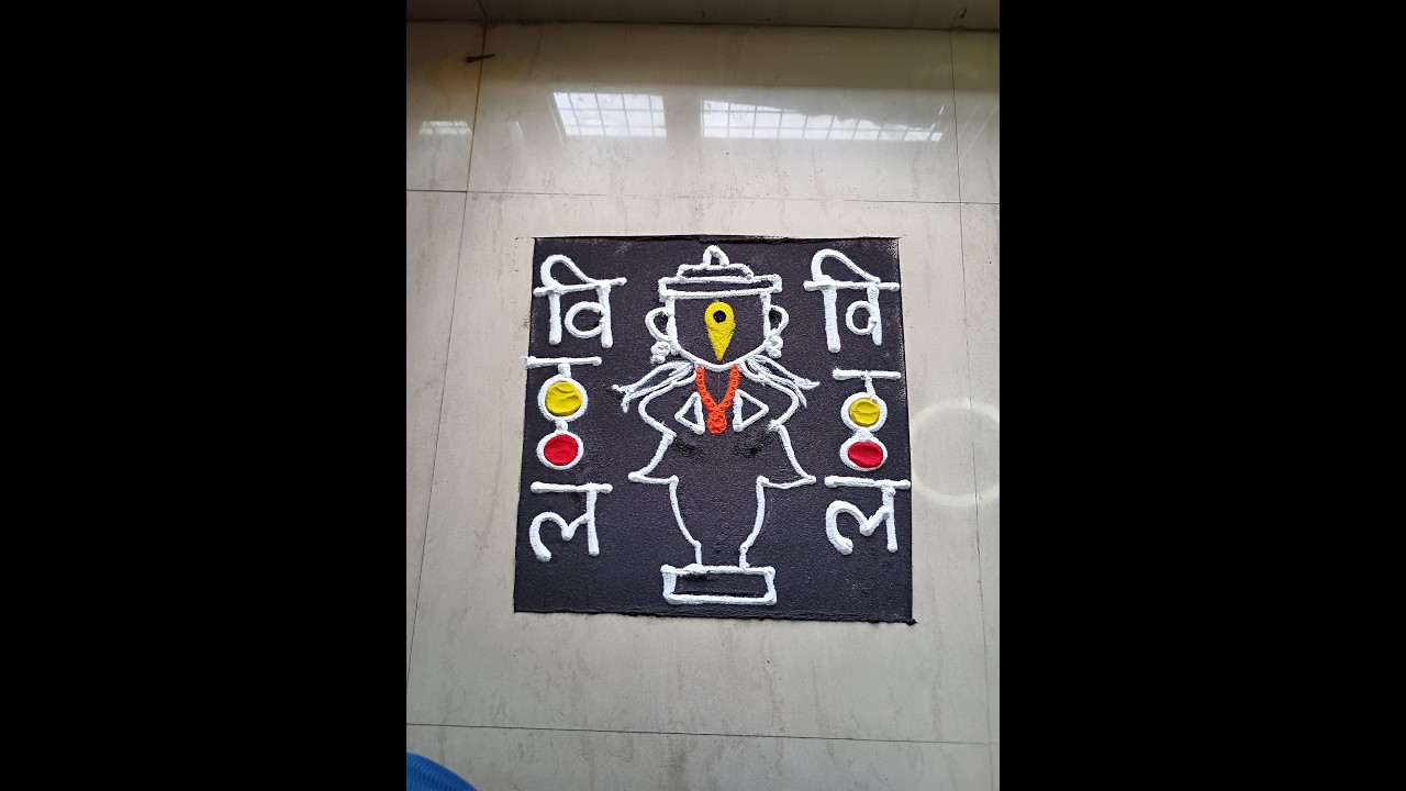 Aashadiekadashi Vithu mauli rangoli #vithhal rangoli #pandurang rangoli ...