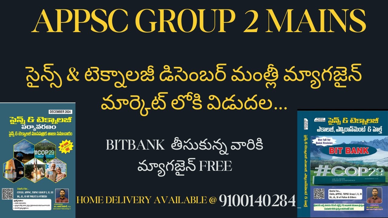 APPSC GROUP 2 MAINS | SCIENCE & TECHNOLOGY DECEMBER MONTHLY MAGAZINE ...