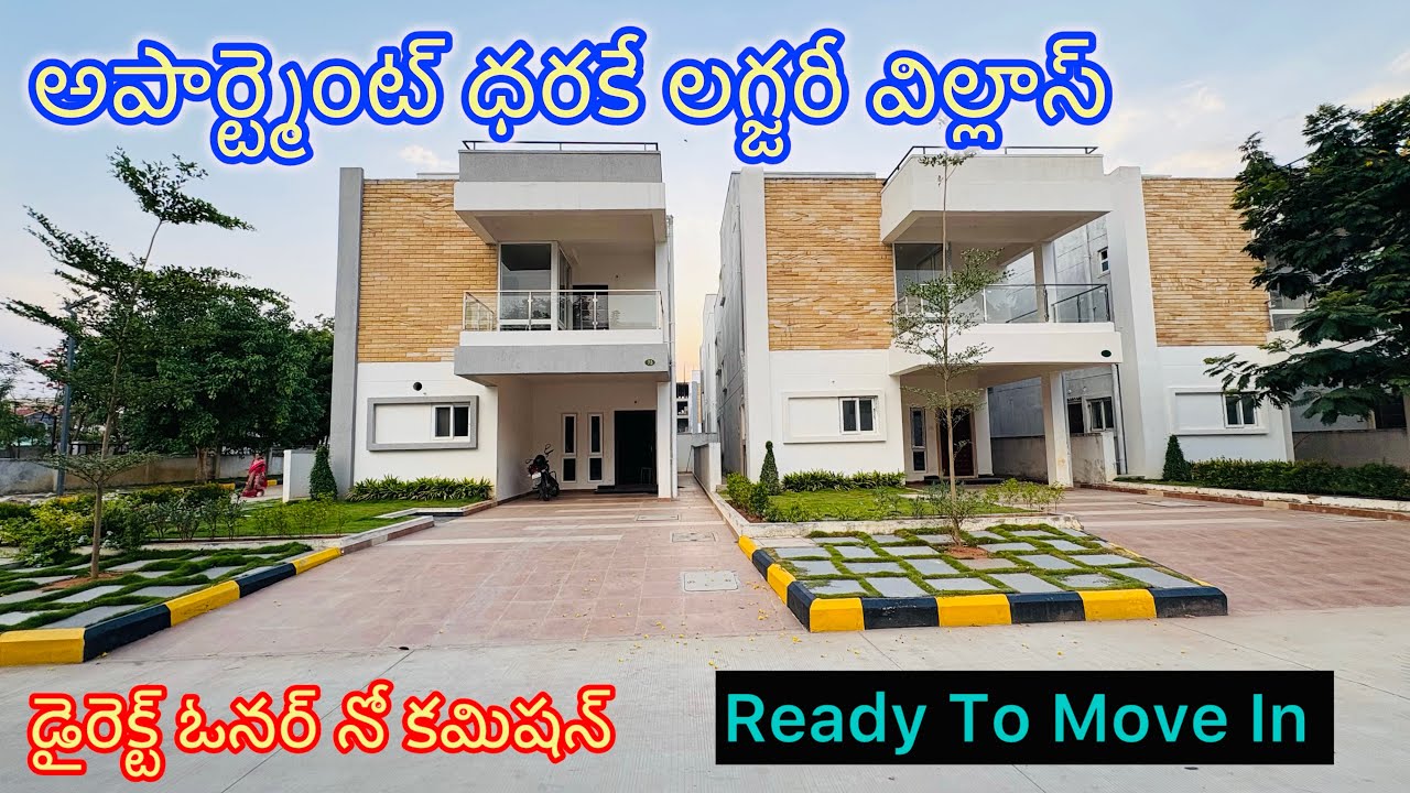 LOW BUDGET VILLAS FOR SALE AT MEDCHAL KOMPALLY | HYDERABAD - YouTube