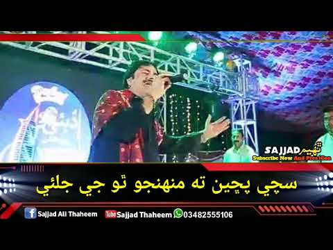Mumtaz Molai New Album 31 || Kaare Wagi Ji Mubark Thii Mile || Edit By Sajjad Thaheem |Subscribe NoW
