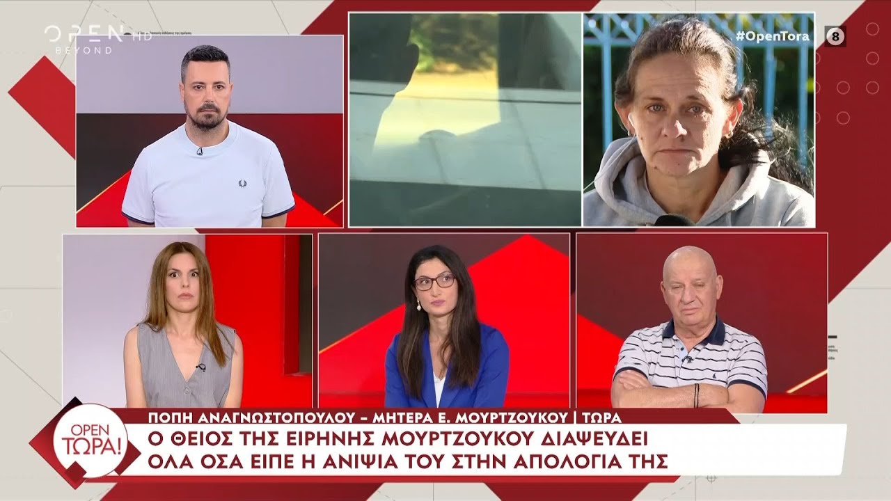 Π. Αναγνωστοπούλου: «Δέχομαι απειλές ακόμη και τώρα που η κόρη μου έχει ...