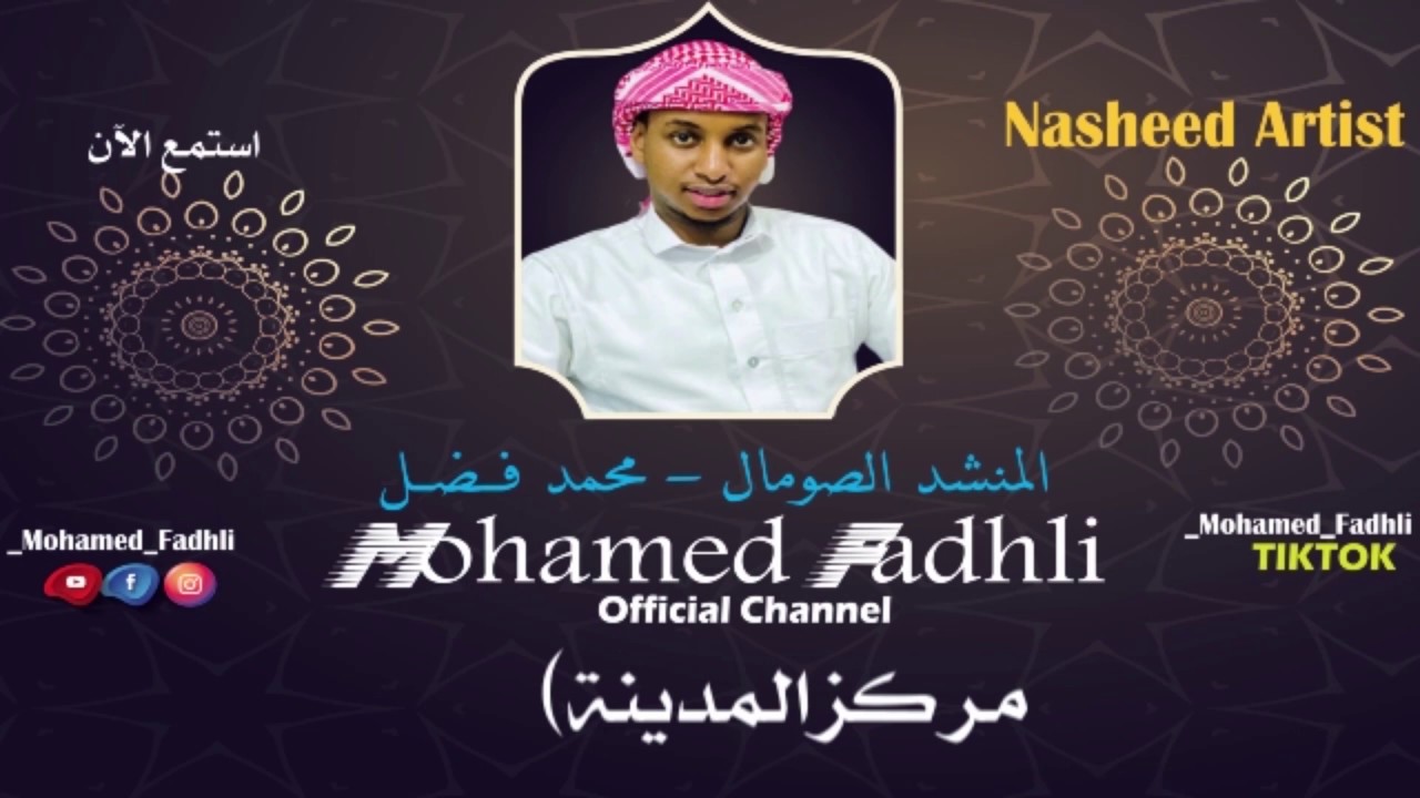 Full Album - The Best of Mohamed Fadhli - YouTube