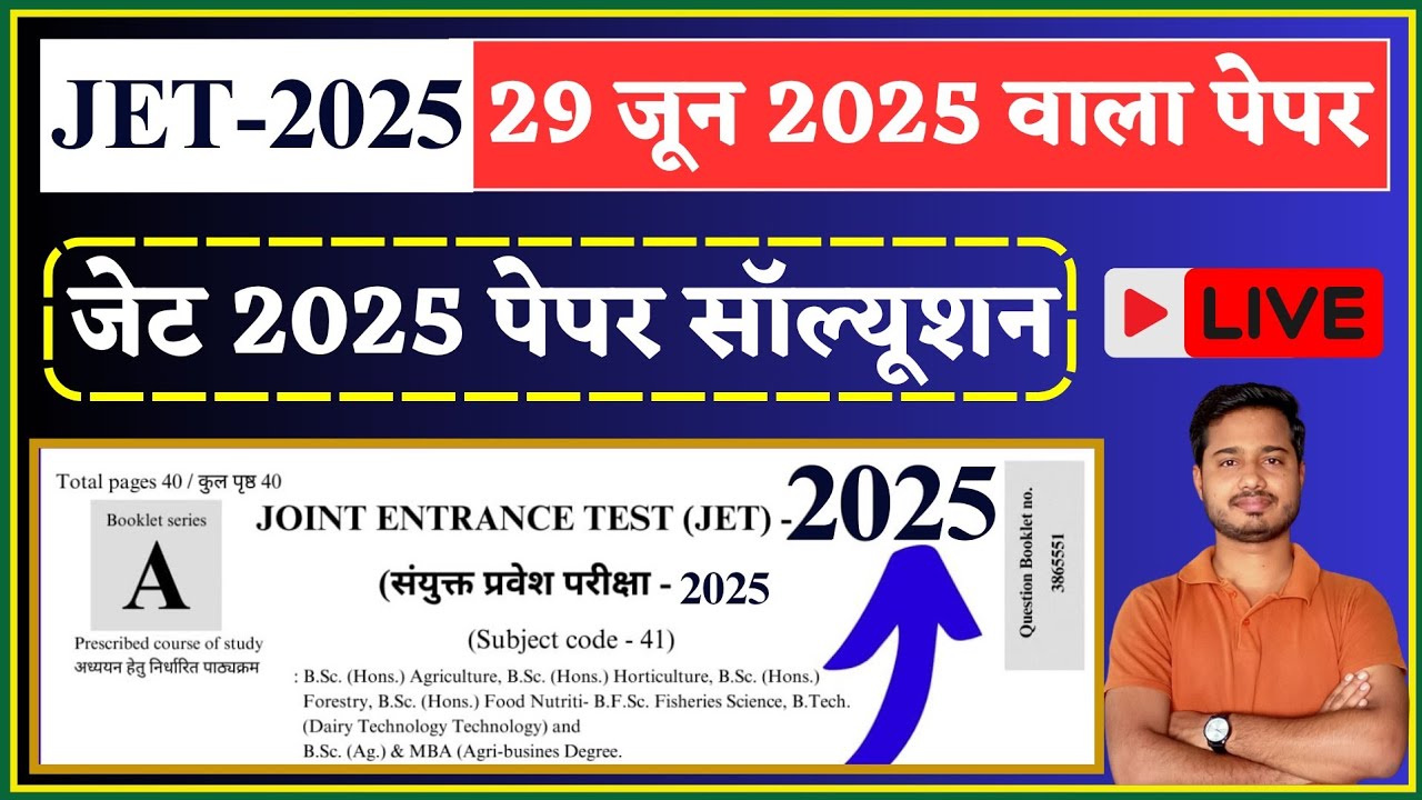 JET EXAM 2025 PAPER SOLUTION LIVE | AGRICULTURE JET 2025 ANSWER KEY ...