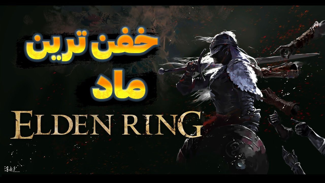 خفن ترینماد الدنرینگ Youtube