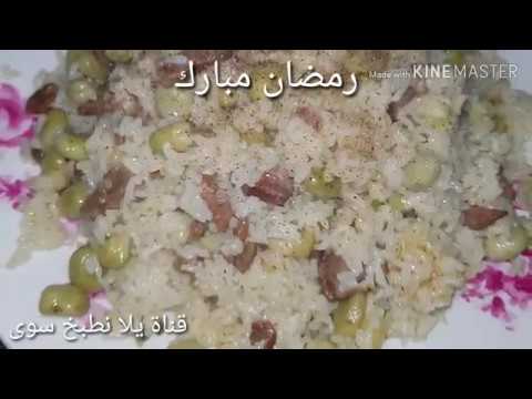 رز بفول على اصوله ومع الحفاظ على اللون الاخضر لحبات الفول Bean rice ...