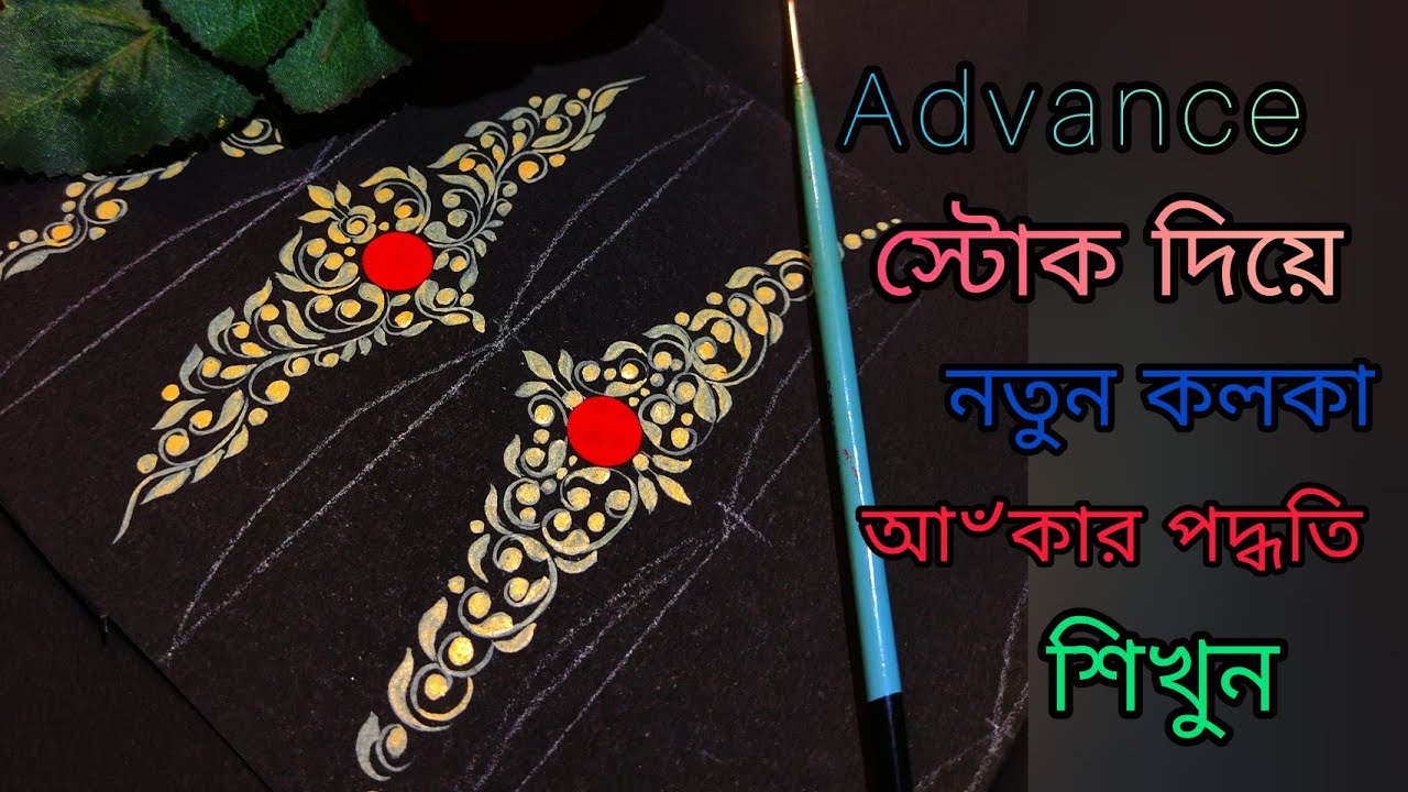 2 Bridal kolka step by step🥰🥰//bridal kolka design// kolka design draw ...