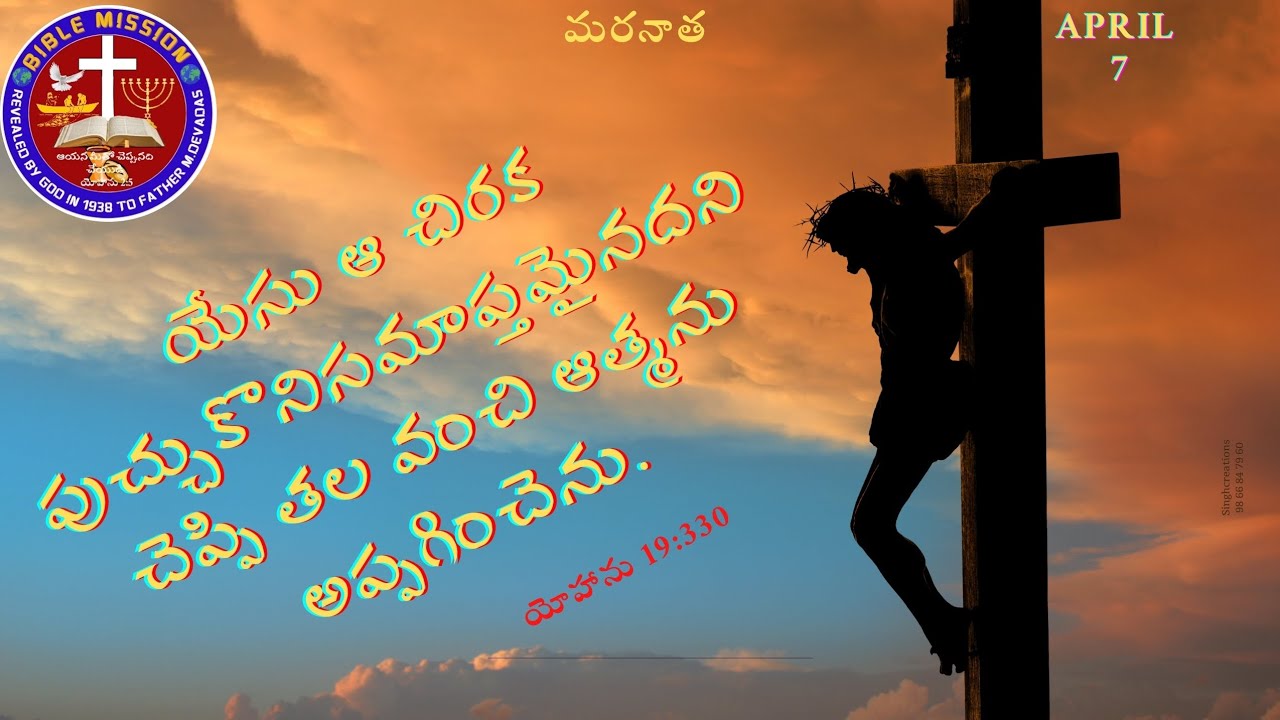 and he bowed his head, and gave up the ghost. - YouTube