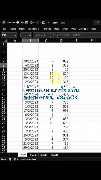 Combine Table with VSTACK - YouTube
