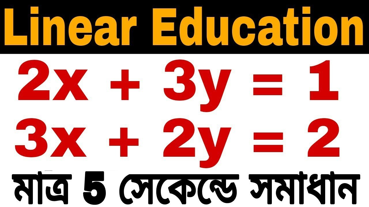 LINEAR EQUATIONS Tricks Shortcuts In Bangla linear-equations-tricks-shortcuts-in-bangla