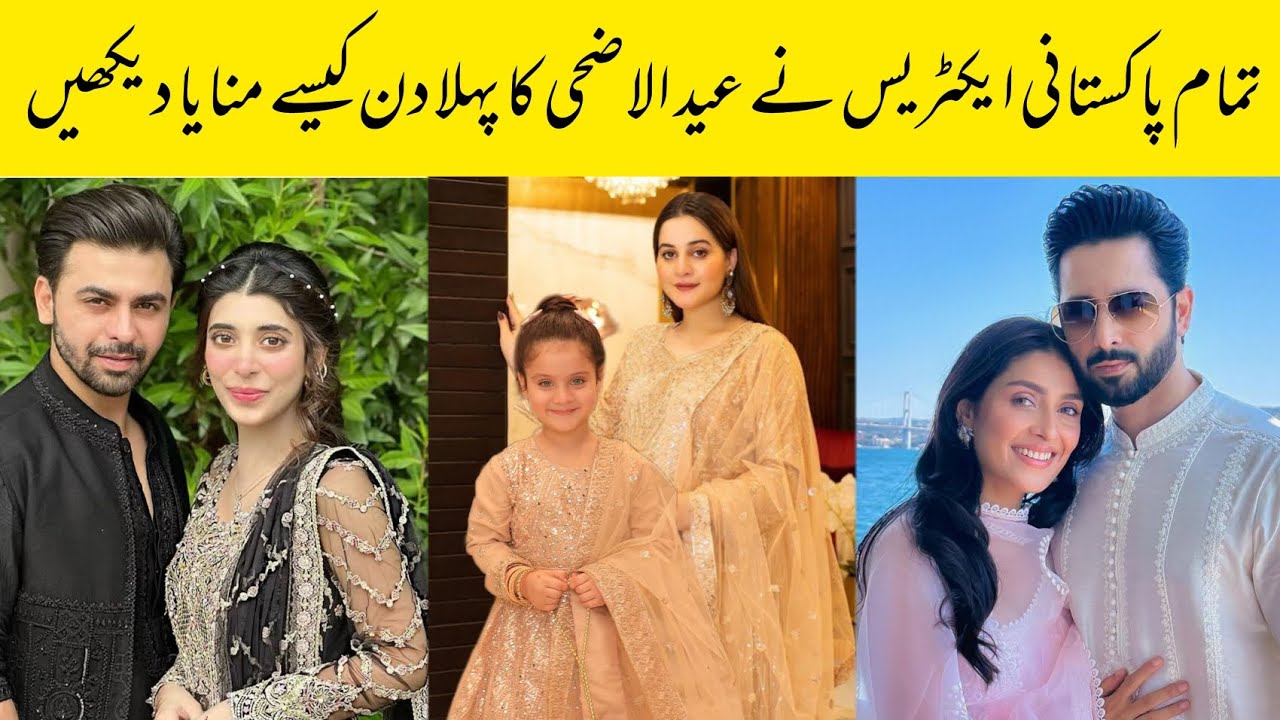 Aiman Khan & All Pakistan Actress Celebrating EID-UL-ADHA First Day ...