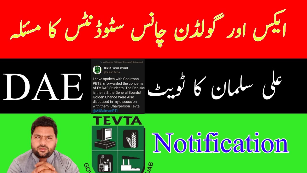 Ex Students and Golden Chance Exams 2020 | PBTE exams notification ...