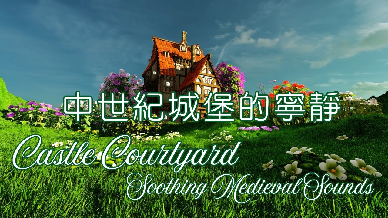 Echoes of the Castle Courtyard : Soothing Medieval Sounds for Sleep ...