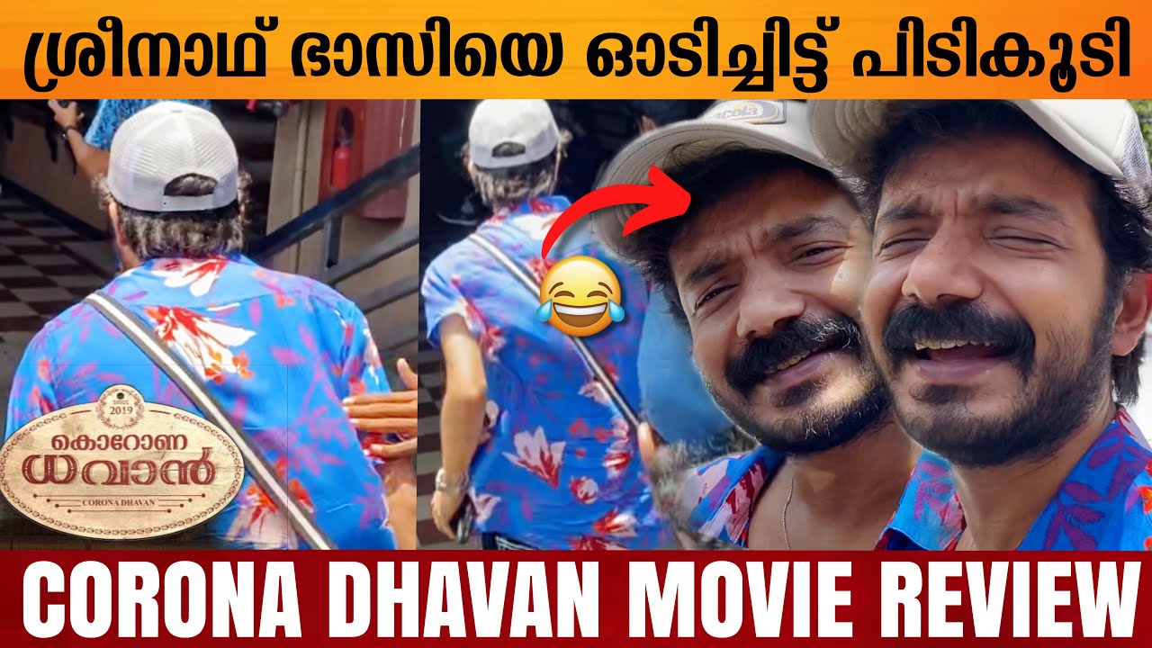 Corona Dhavan movie review | Corona Dhavan movie theatre response ...