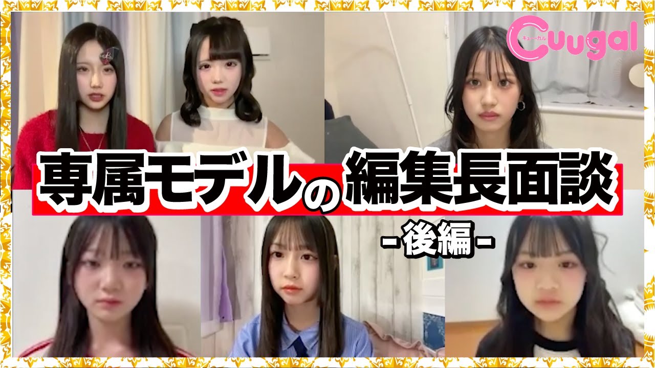 Cuugal - Cuugal(キューーガル)