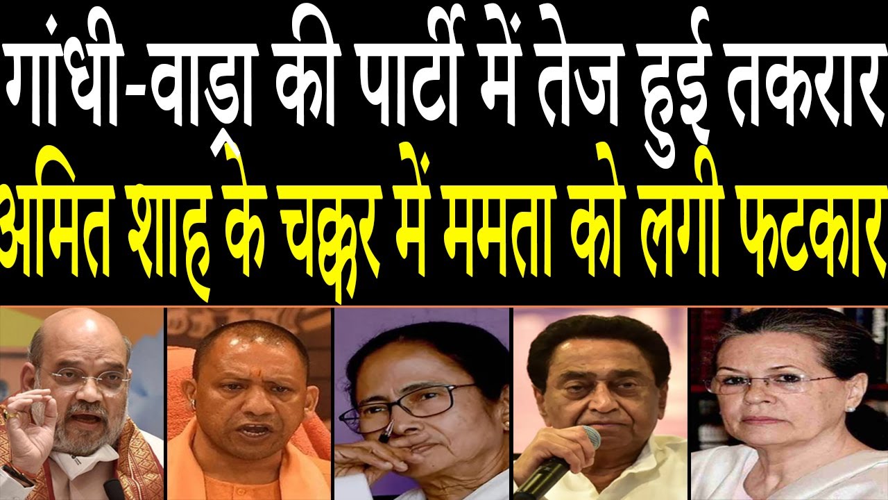 Watch about Amit Shah,Yogi Aditya Nath,Mamta Banerjee,Soniya Gandhi ...