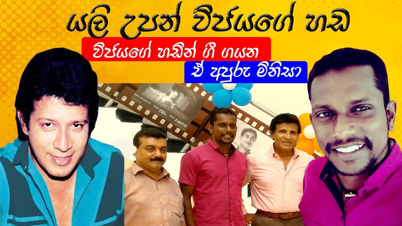 Vijaya Kumarathunga Songs/ Sinhala Songs /Top 10 Songs sinhala/Vijaya ...