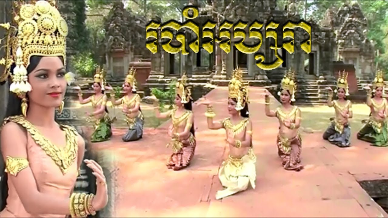 របាំអប្សរា (Apsara Dance) Outdoor at Angkor Wat (Cambodia) 🇰🇭 ♥️ Phirum ...