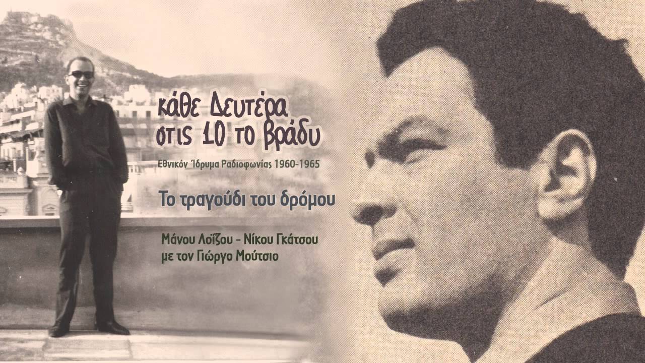 Το τραγούδι του δρόμου - YouTube
