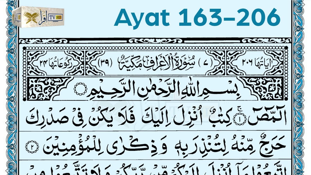 7 Surah Al Araf / Surah Araf || Ayat 163-206 |Iqra TV HD - YouTube