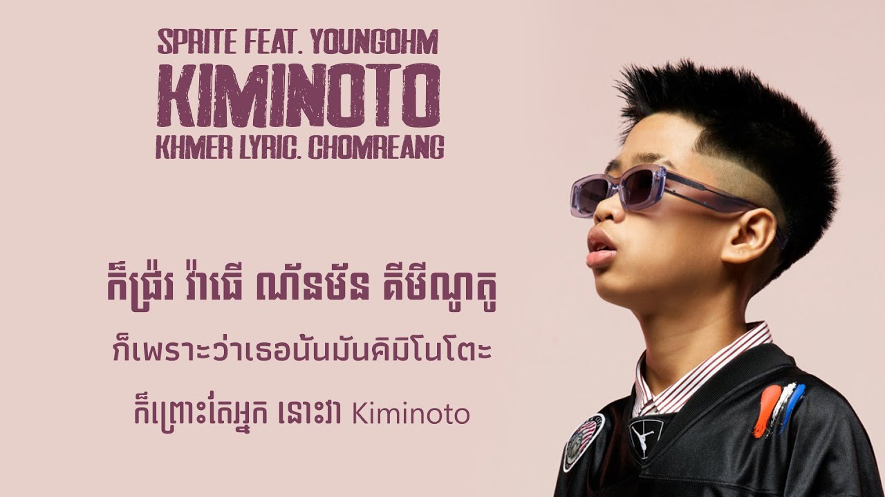 SPRITE - KIMINOTO Feat. YOUNGOHM | បកប្រែខ្មែរ - YouTube