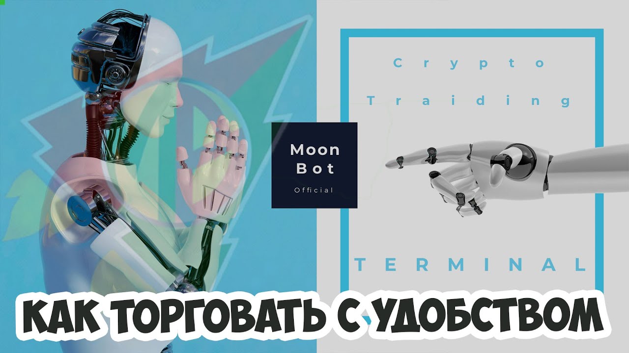 Как организовать свое рабочее пространство для торговли криптовалютами ...