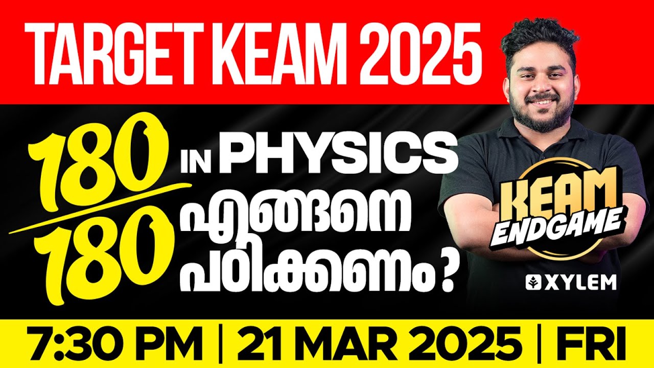 TARGET KEAM 2025 : 180/180 In Physics - എങ്ങനെ പഠിക്കണം? | Xylem KEAM ...