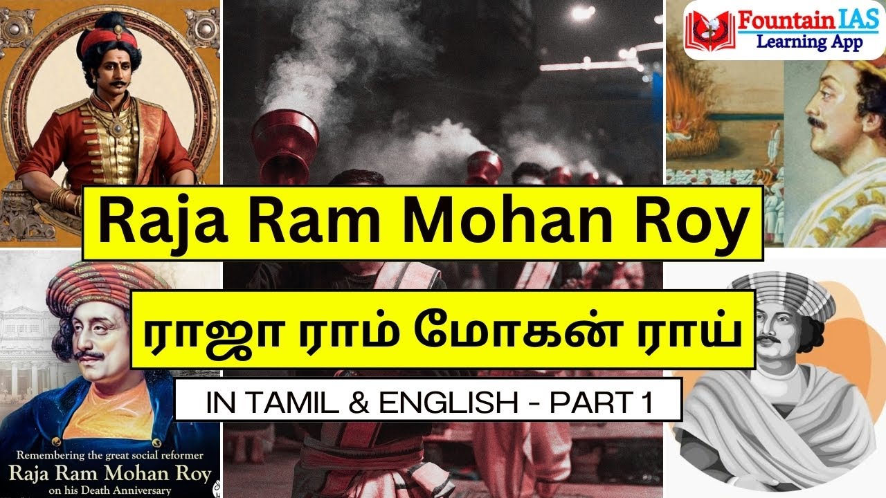 Raja Ram Mohan Roy - Brahmo Samaj | History | TNPSC | SASIKUMAR V ...