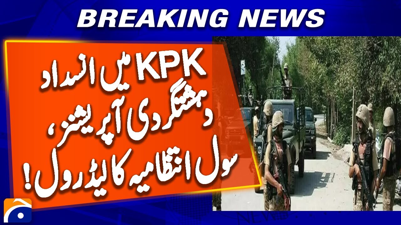 Anti-terrorism operations in KPK, lead role of civil administration ...