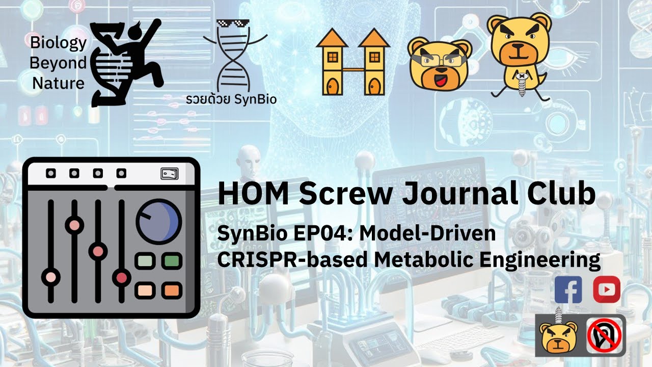 [Live] HOM Screw Journal Club | EP04: Model-Driven CRISPR-based ...