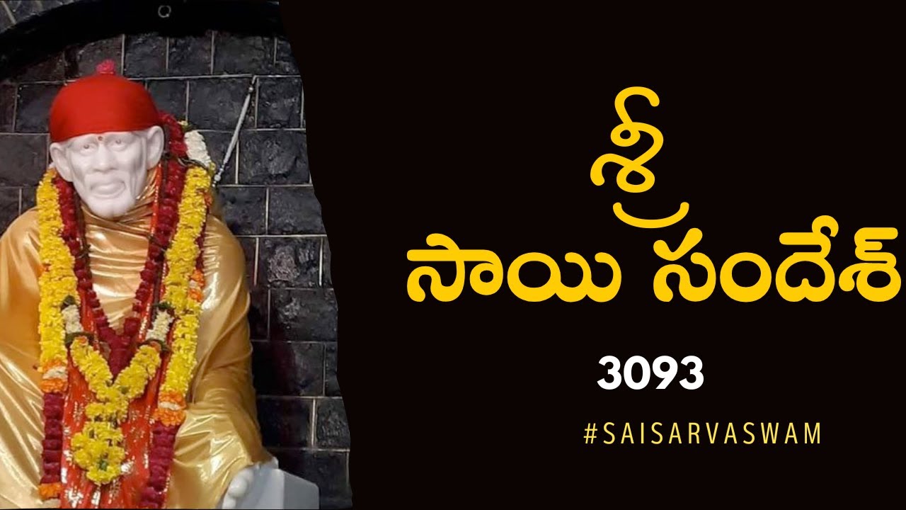 Sai Sandesh 3093 #srisaisandesh, SAISANDESH, SAI SANDESH, Sai Sandesam ...
