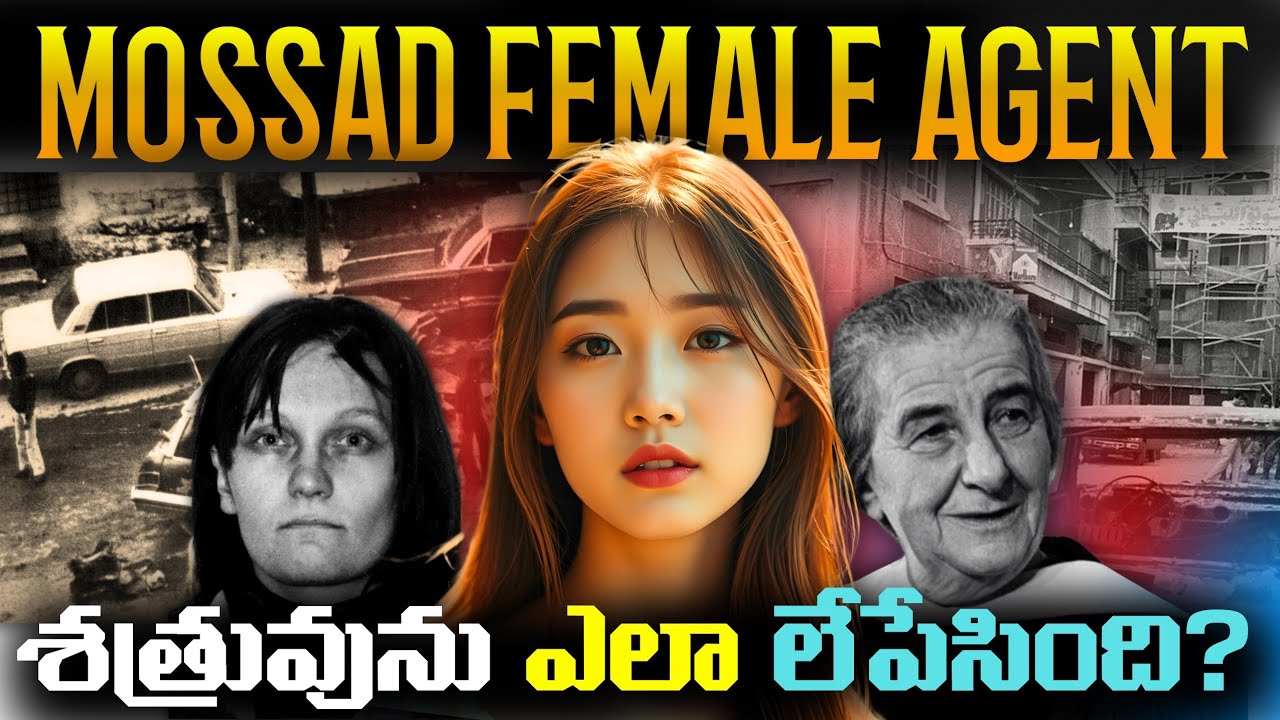 Mossad Female Agent Genius operation Explained! - YouTube