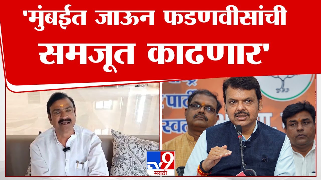 Tanaji Mutkule | Devendra Fadnavis यांनी जो निर्णय घेतला तो योग्य नाही ...