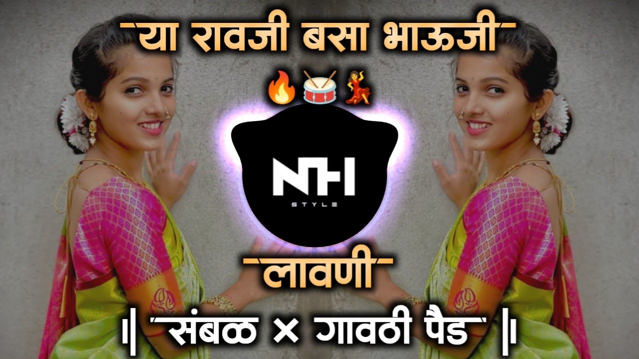 ya ravji basa bhavji | या रावजी बसा भावजी Marathi Dj Lavani Gavti ...