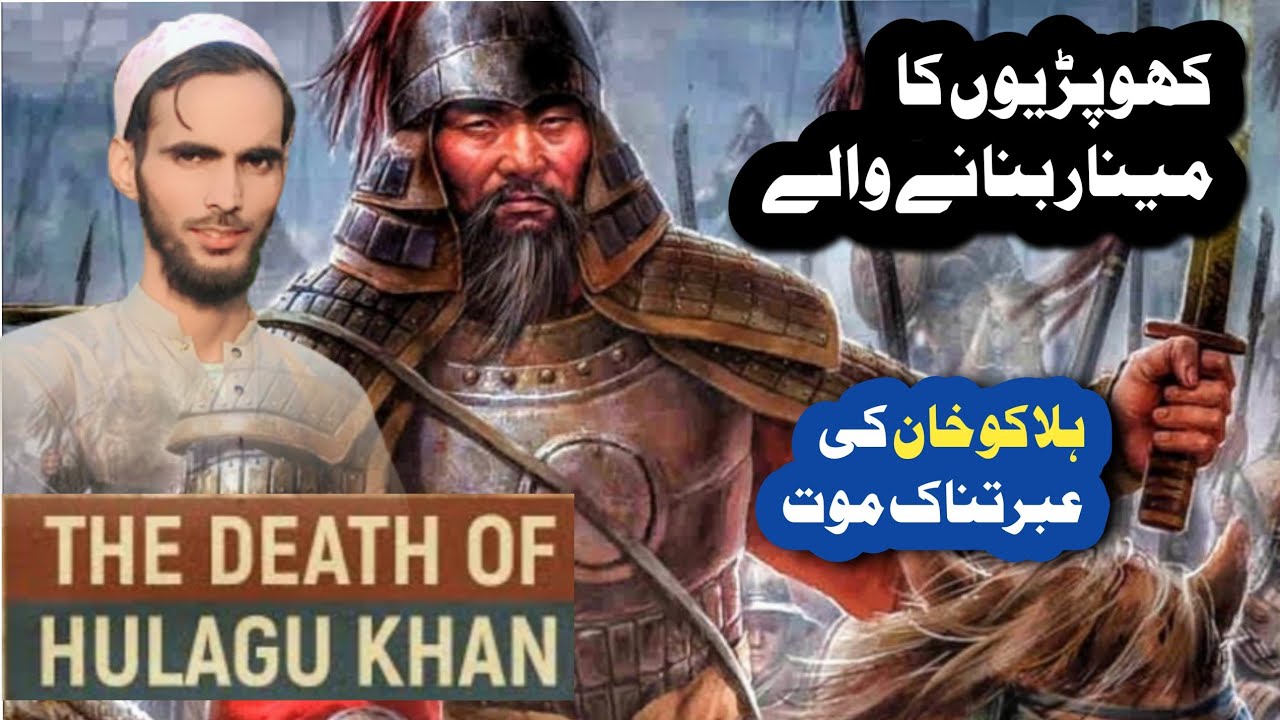 The Tragic Death Story Of Hulagu Khan | Very Interesting Story | True ...