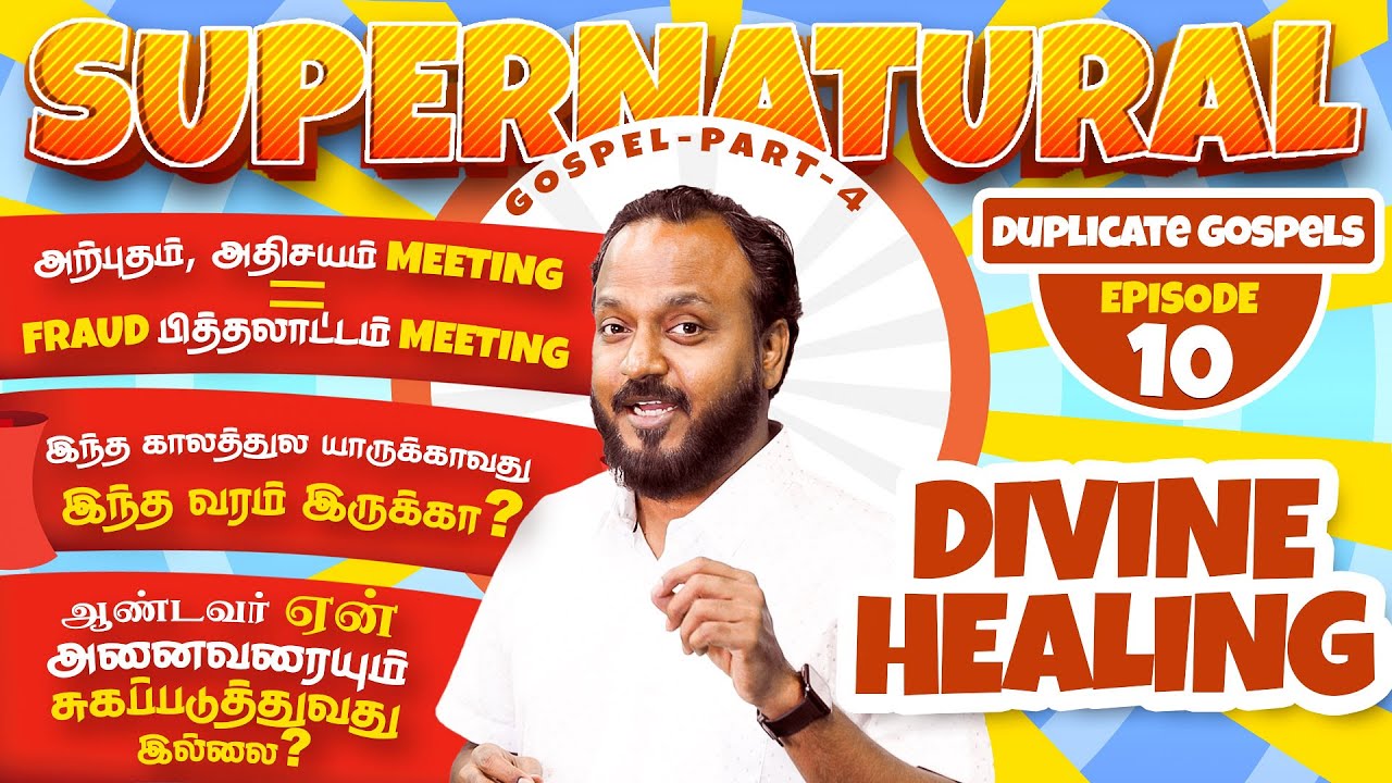 DUPLICATE GOSPELS | EPISODE 10 SUPERNATURAL GOSPEL PART 4 DIVINE ...
