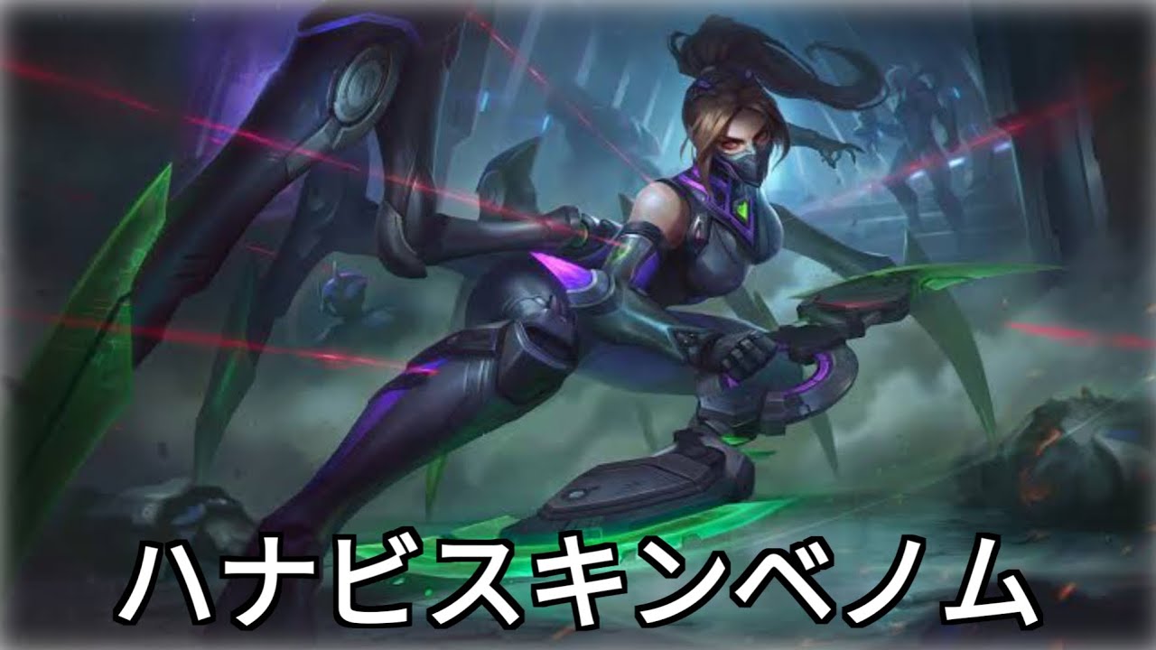 Hanabi Again Dengan Skin VENOM - Mobile Legends Bang Bang - YouTube